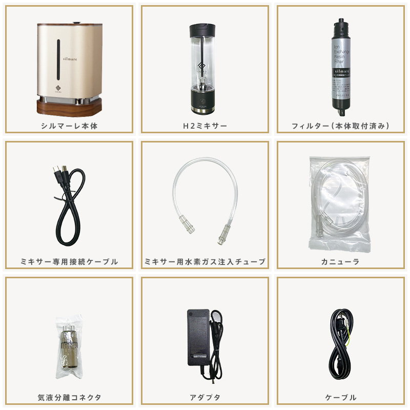 Silmare 吸氫機和氫氣飲品生成器 - 13 Better Mall