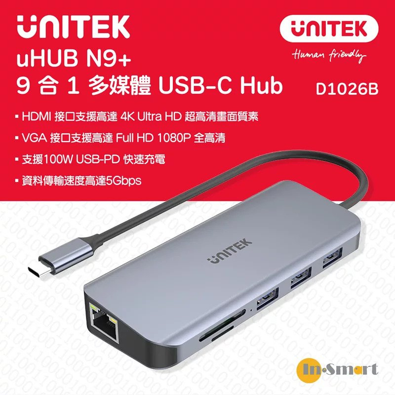 Unitek uHUB N9+ 9 合 1 多媒體 USB-C Hub - D1026B - In-Smart
