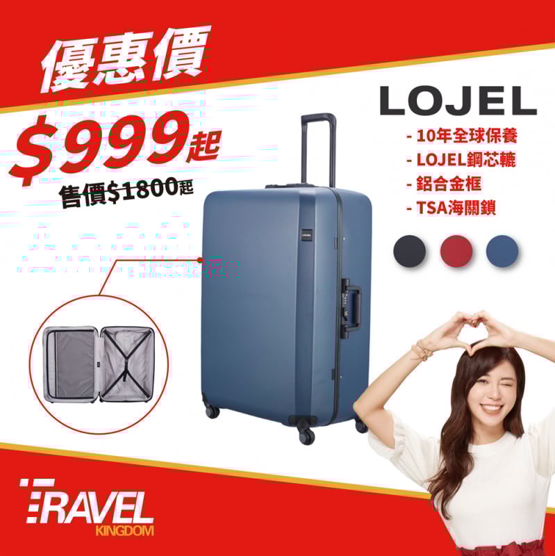 [現貨] 日本 Lojel Rando Frame 1612 Collection 行李箱 [香港行貨10年保用] - Travel Kingdom