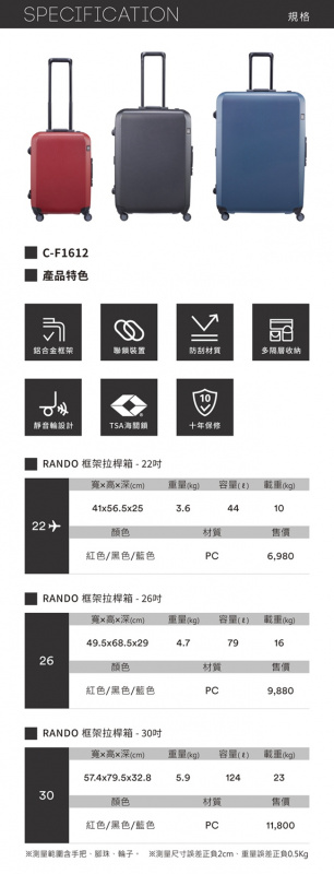 [現貨] 日本 Lojel Rando Frame 1612 Collection 行李箱 [香港行貨10年保用] - Travel Kingdom