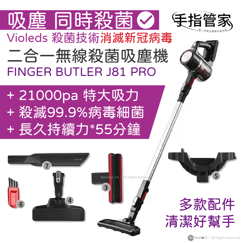 Finger Butler 二合一 殺菌 無線吸塵機 | 消滅新冠病毒｜韓國 Violeds 紫外線殺菌技術｜FINGER BUTLER ...