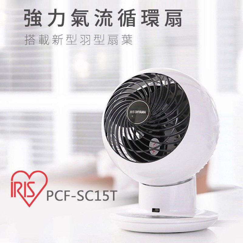IRIS OHYAMA PCF-SC15T 超強全方位靜音循環風扇 - 黃金六七