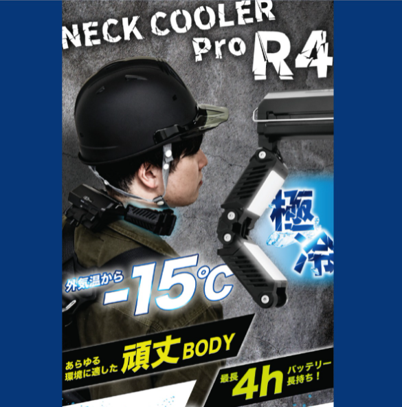 Thanko Neck cooler Pro R4 無線頸部冷卻器 - 黃金六七