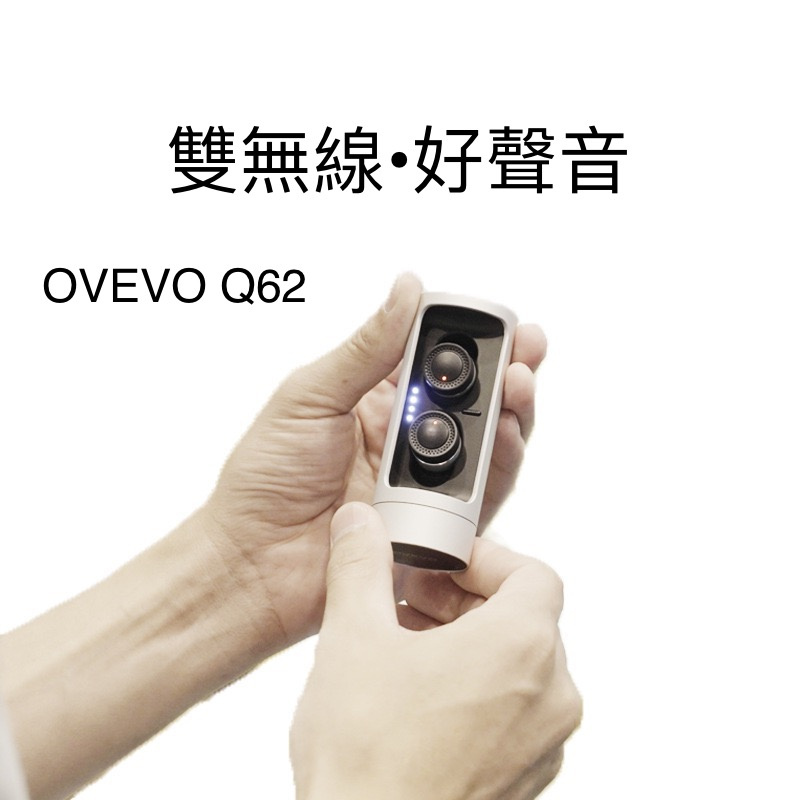 OVEVO/歐雷特 Q62雙耳高質藍牙耳機（迷你運動型） - MX禮品便利禮品中心