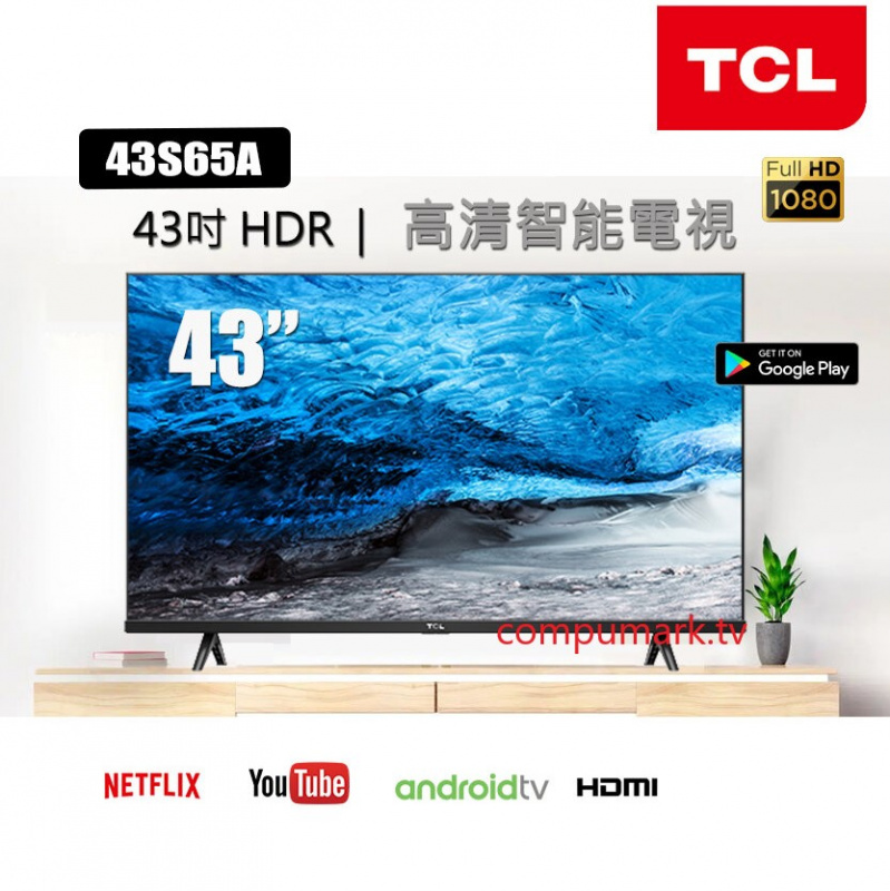 Price網購 - TCL 43" S65A Series 全高清人工智能電視 43S65A