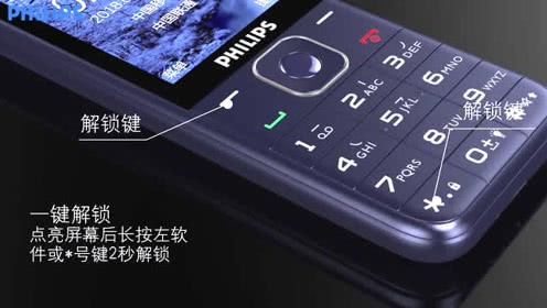 Philips E258S - DIGITAL LINK