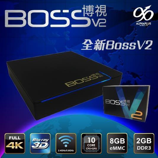 BossTV 博視 V2 全球直播盒子 - DIGITAL LINK