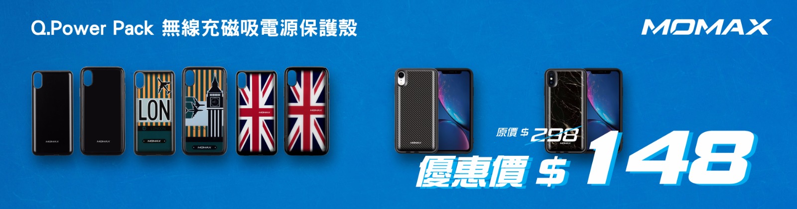 Momax官方網上商店 I Price Shop