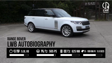 有錢人的豪華玩意 全新 Range Rover 試駕評測 - 汽車 - 香港格價網 Price.com.hk