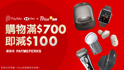 Price.com.hk再度夥拍Payme推出新一輪購物優惠 - 專題 - 香港格價網 Price.com.hk
