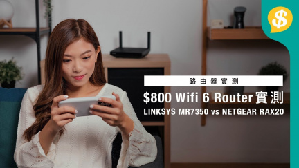 速度差一倍!? $800 Wi-Fi 6 Router 實測! LINKSYS MR7350 vs NETGEAR Nighthawk ...