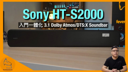 Sony HT-S2000｜入門一體化 3.1 Dolby Atmos/DTS:X Soundbar｜可升級加配環繞聲+超低音｜人聲清晰｜模擬 ...