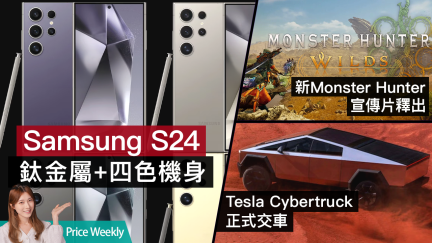 《GTA 6》 預告提早上架 2025年發售！自製 PS Portal PS5手擘切半再組裝 | Tesla Cybertruck正式交車 ...