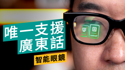 Rokid AI Glasses 評測：香港唯一廣東話 AI 眼鏡！$4688 實測提詞器、即時翻譯好用嗎？優缺點全分析 - 專題 - 香港格 ...