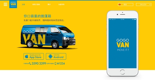 GoGoVan過橋抽板？ - 科技 - 香港格價網 Price.com.hk