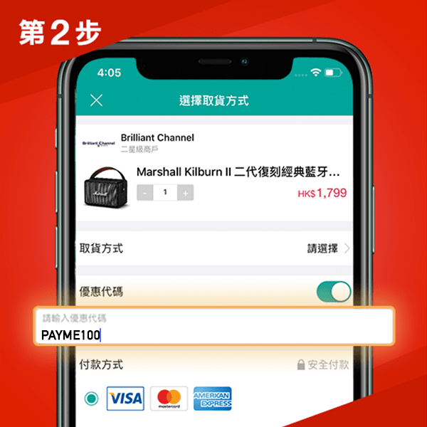 【名額已滿】Price網購 X PayMe 2020秋季最新優惠：購物滿HK$700即減HK$100，萬勿錯過！ - 專題 - 香港格價網 ...