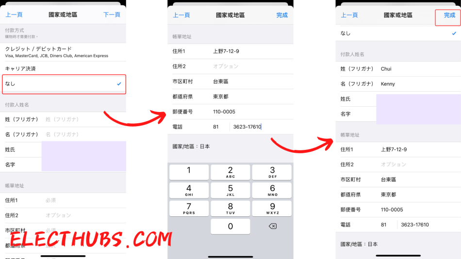 【下載日本 App 教學】不用重新註冊 Apple ID！簡單幾步更改 iPhone 地區設定 - 科技 - 香港格價網 Price.com.hk