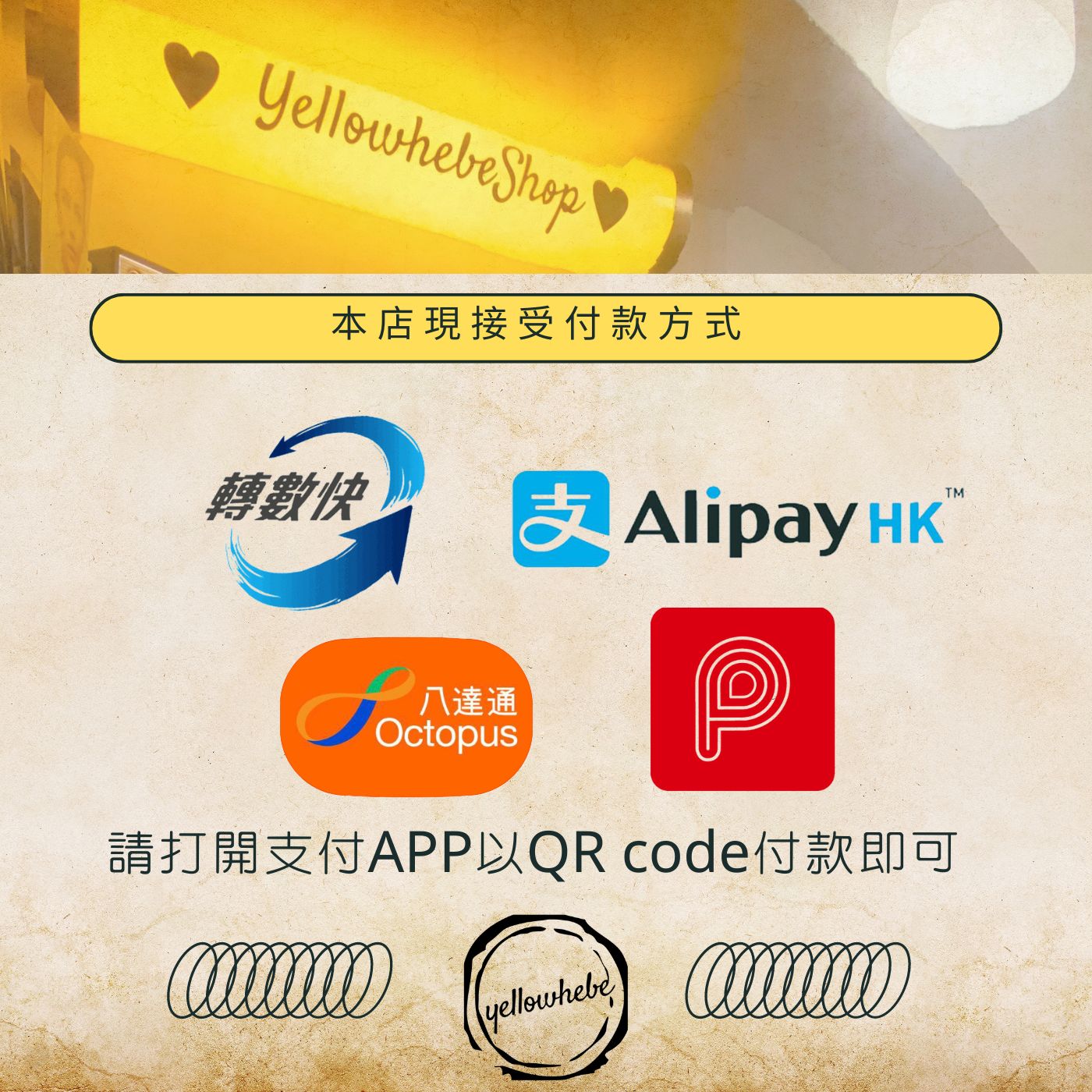 如何購買 - YELLOWHEBE SHOP