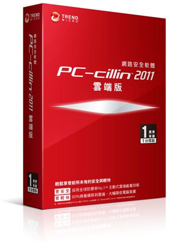 Trend Micro PC-cillin 2011 雲端版 (1年授權) 價錢、規格及用家意見 - 香港格價網 Price.com.hk