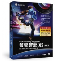 Corel VideoStudio Pro X5 Ultimate 會聲會影 X5 旗艦版 價錢、規格及用家意見 - 香港格價網 Price ...