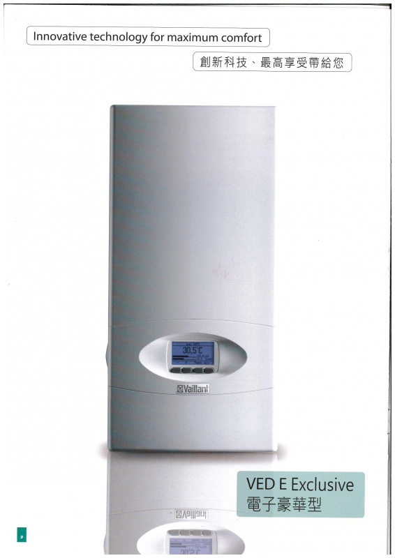 VAILLANT 德國威能 即熱式電熱水爐 VED E18/21/24Ex 價錢、規格及用家意見 - 香港格價網 Price.com.hk