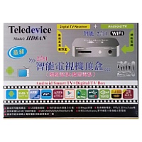 Teledevice HD8AN 價錢、規格及用家意見 - 香港格價網 Price.com.hk