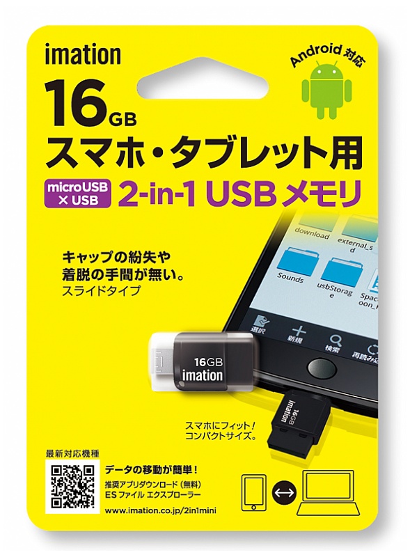 Imation 2-in-1 Mini 16GB(USB2.0)(Japan Version) 價錢、規格及用家意見 - 香港格價網 ...