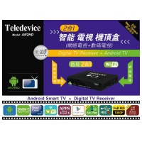 Teledevice AN2HD 價錢、規格及用家意見 - 香港格價網 Price.com.hk