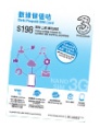 3HK 3G 數據儲值咭 $198 價錢、規格及用家意見 - 香港格價網 Price.com.hk