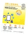 3HK 3G 流動上網儲值咭 $98 價錢、規格及用家意見 - 香港格價網 Price.com.hk
