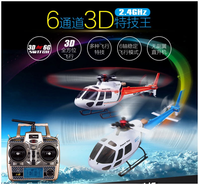 WL Toys JJRC AS350 V931 遙控直昇機 價錢、規格及用家意見 - 香港格價網 Price.com.hk
