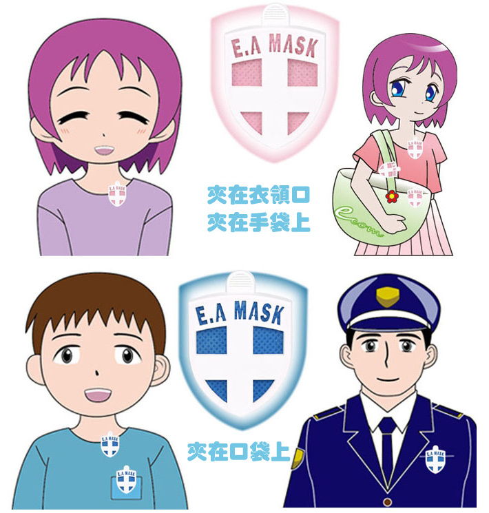 Ecom EA MASK 日本空氣消毒健康勳章 ES-020 價錢、規格及用家意見 - 香港格價網 Price.com.hk