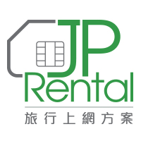 JP Rental 日本4G Pocket Wifi 無限數據 價錢、規格及用家意見 - 香港格價網 Price.com.hk
