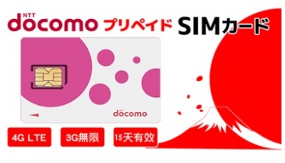 Docomo 日本全國通用 4G / 無限3G 15天數據卡 價錢、規格及用家意見 - 香港格價網 Price.com.hk