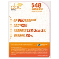 ABC Mobile $48本地儲值卡 價錢、規格及用家意見 - 香港格價網 Price.com.hk