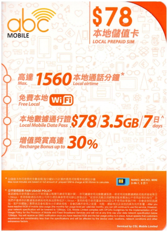 ABC Mobile $78本地儲值卡 價錢、規格及用家意見 - 香港格價網 Price.com.hk