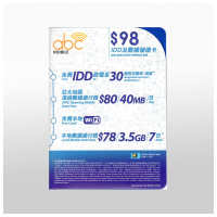 ABC Mobile $98本地儲值卡 價錢、規格及用家意見 - 香港格價網 Price.com.hk