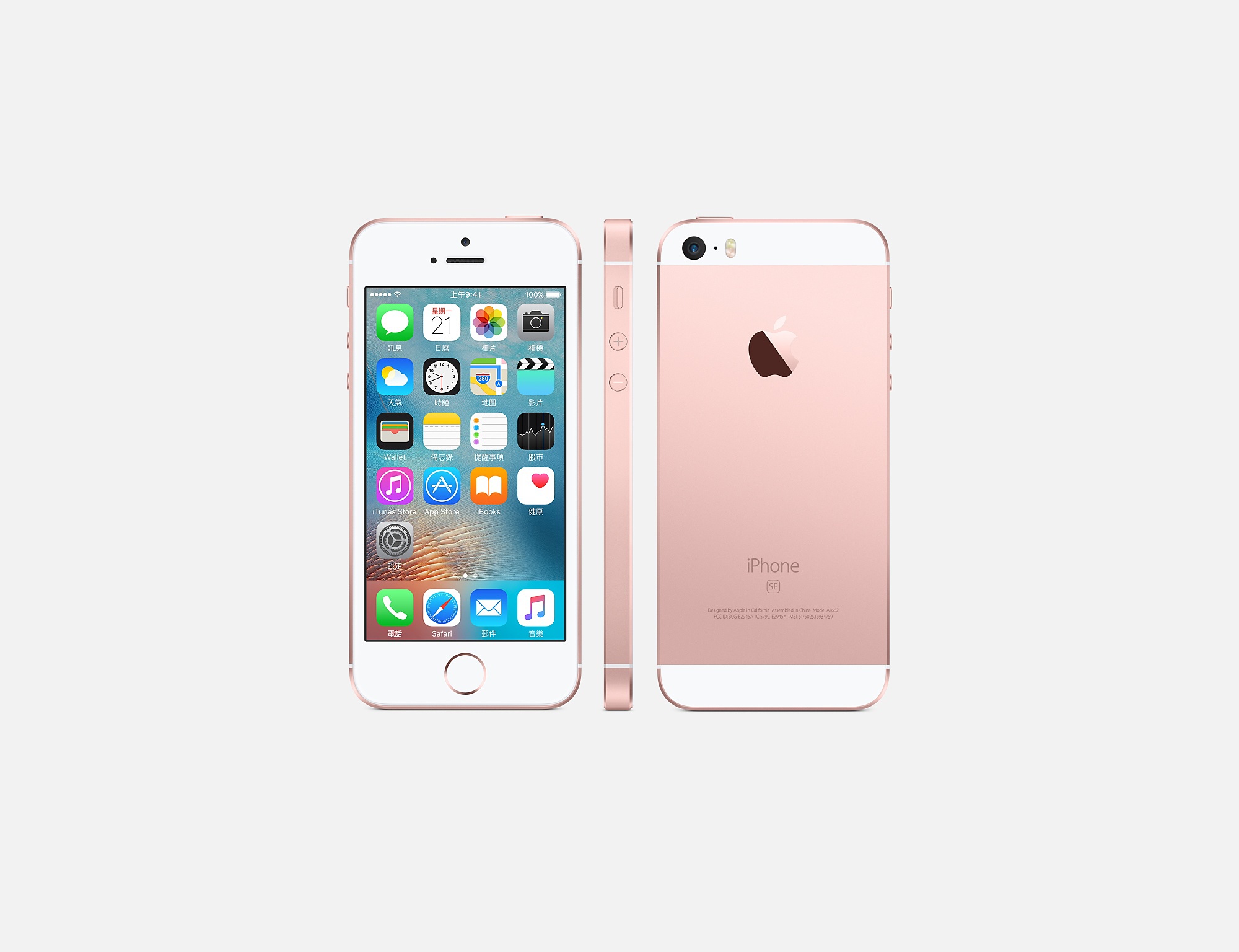 Apple iPhone SE (第1代) 64GB 價錢、規格及用家意見 - 香港格價網 Price.com.hk