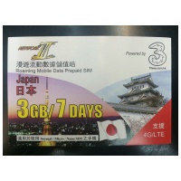 3HK 日本 7日4G/LTE 3GB流量數據上網卡 價錢、規格及用家意見 - 香港格價網 Price.com.hk