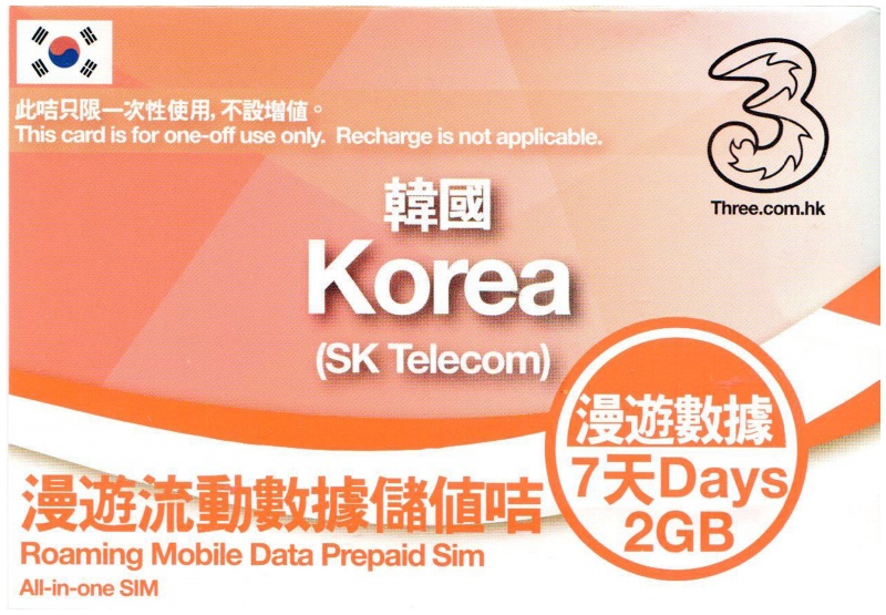 3HK S.K Telecom南韓3G 7日2GB數據卡 價錢、規格及用家意見 - 香港格價網 Price.com.hk