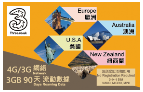 3HK 4G/3G 多國90日3GB流動數據卡 價錢、規格及用家意見 - 香港格價網 Price.com.hk