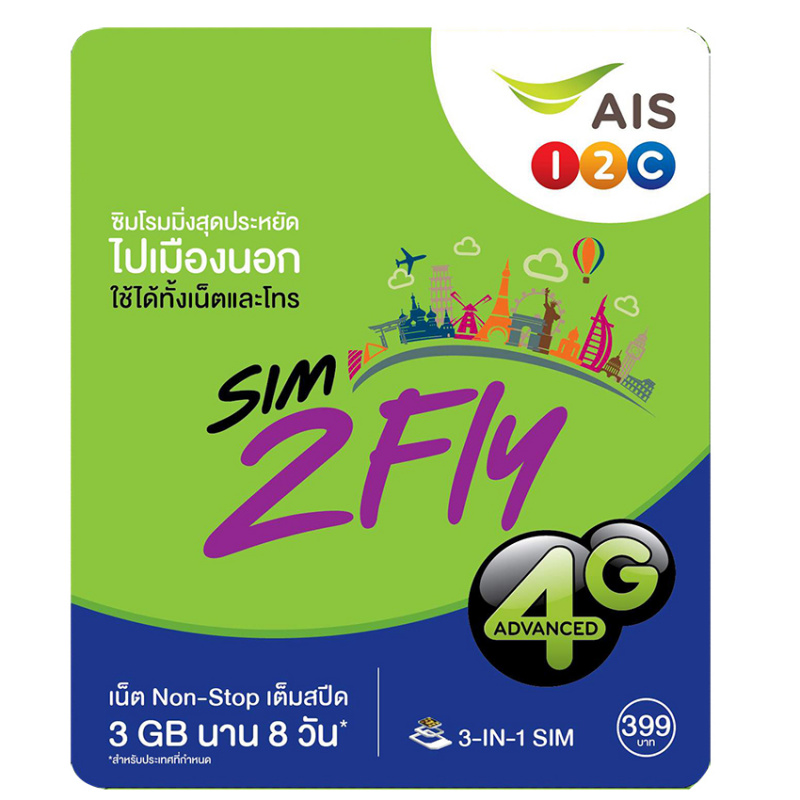 AIS 亞洲8日4G/3G無限數據卡 價錢、規格及用家意見 - 香港格價網 Price.com.hk