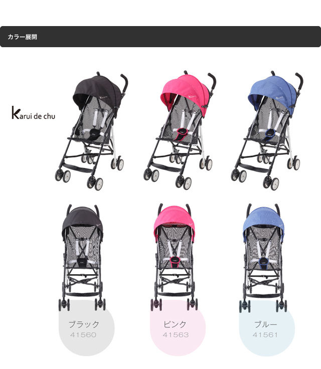Katoji Karui de chu 超輕嬰兒士的車 價錢、規格及用家意見 - 香港格價網 Price.com.hk