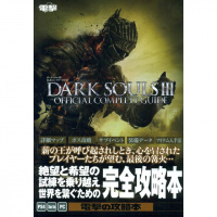 ASCII Media Works Dark Souls III Official Complete Guide 價錢、規格及用家意見 ...