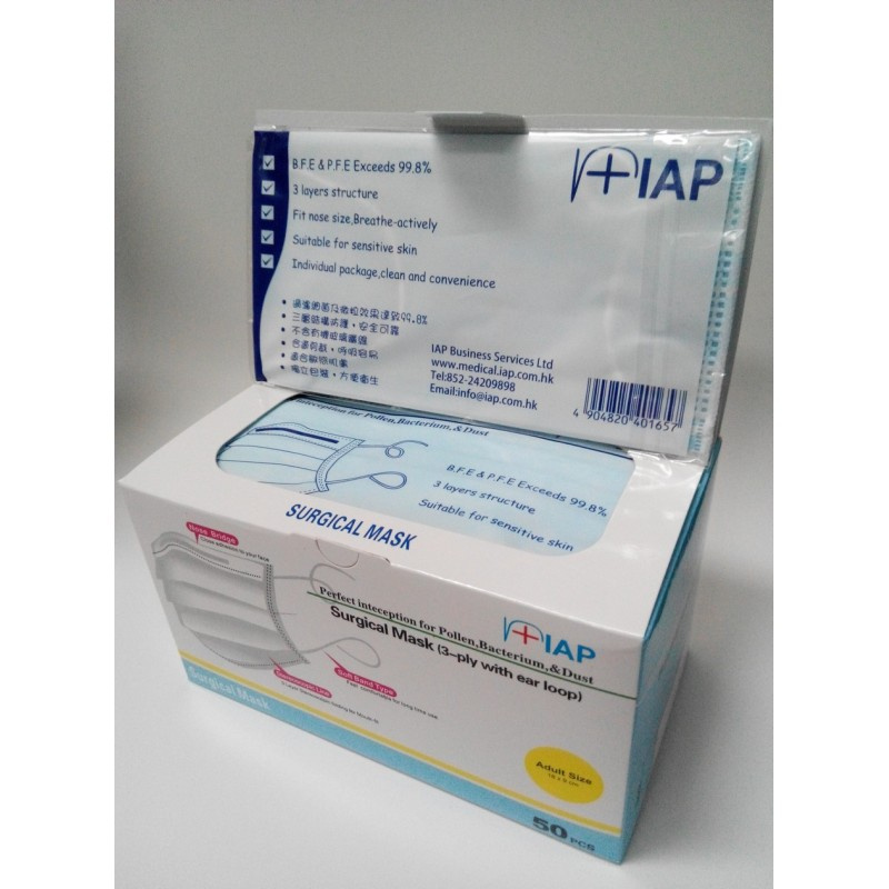 IAP 三層無紡布醫用外科口罩 (成人)(獨立包裝) (1箱20盒) 價錢、規格及用家意見 - 香港格價網 Price.com.hk