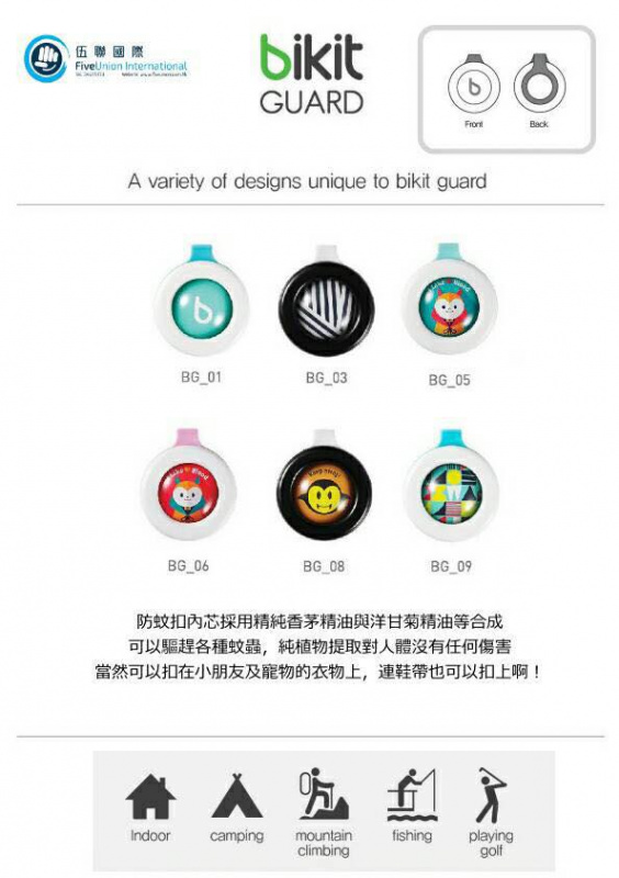 Bikit GUARD 價錢、規格及用家意見 - 香港格價網 Price.com.hk