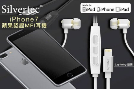 SilverTec MFi Lightning Earphone with Microphone 入耳式耳機 價錢、規格及用家意見 - 香港格 ...