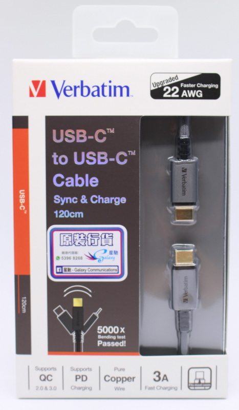 Verbatim USB-C to USB-C Cable 22AWG 充電傳輸線 (1.2m) 價錢、規格及用家意見 - 香港格價網 ...