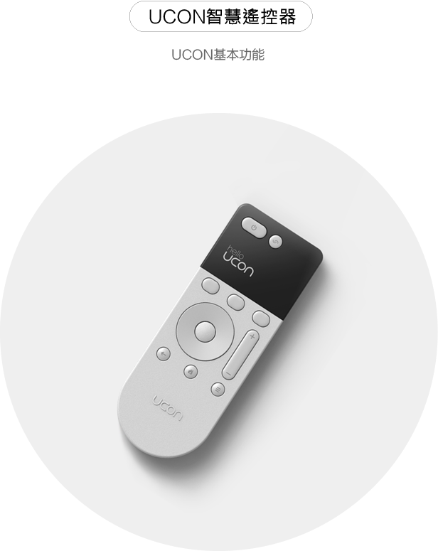 UCON Smart Remote 智慧遙控器 價錢、規格及用家意見 - 香港格價網 Price.com.hk
