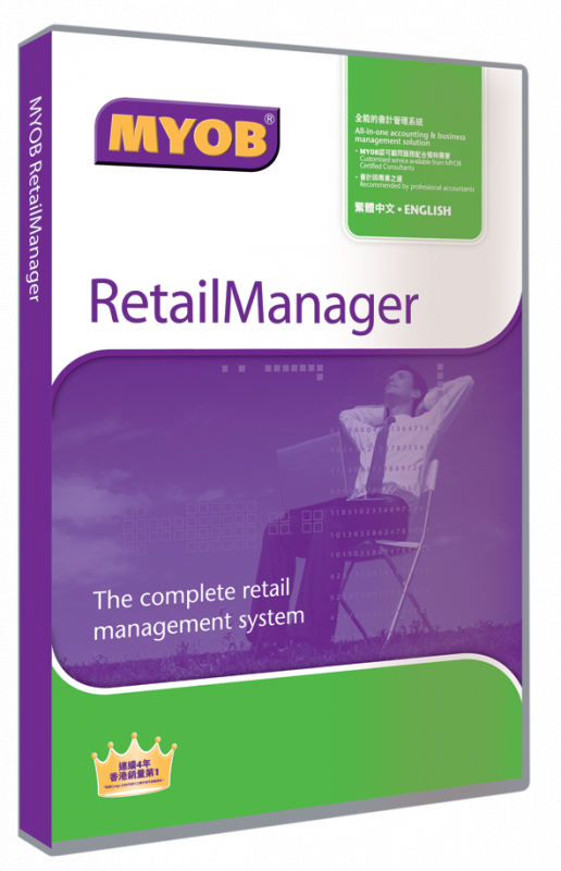 MYOB Retail Manager v12 價錢、規格及用家意見 - 香港格價網 Price.com.hk